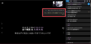 【Netflixでの外国語学習が捗る】Language Reactorの魅力と使い方